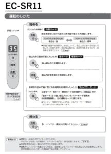 【比較】EC-SR10とEC-SR11の違いを4つの特性別に徹底比較&口コミリンク！シャープ掃除機ラクティブエア - 家電広場